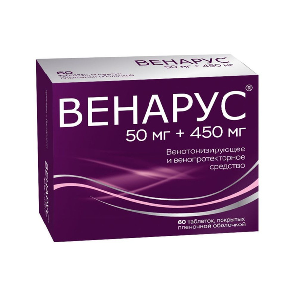Лекарственное средство безрецептурное, бренд Венарус Без рецепта ...