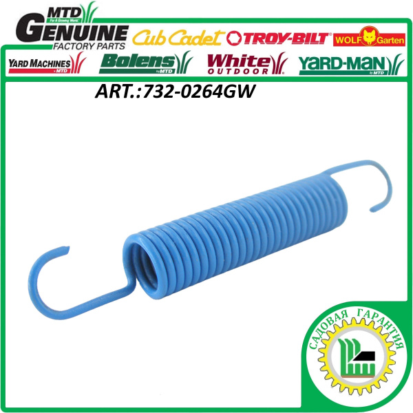 Пружина растяжения 0.38"х2.5" MTD / CRAFTSMAN 732-0264GW купить на OZON по низкой цене (1749985635)
