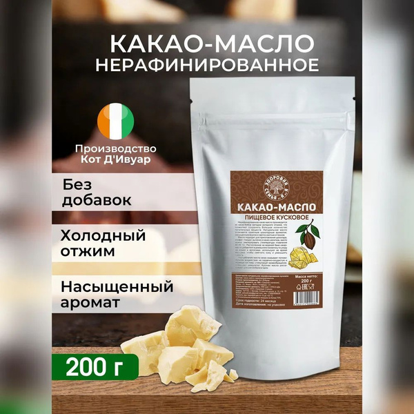 Характеристики Какао-масло кусковое натуральное нерафинированное, 200 г ...