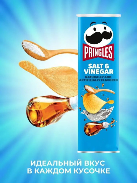 Чипсы Pringles (Принглс) соль и уксус, 19 шт по 165 г купить на OZON по ...
