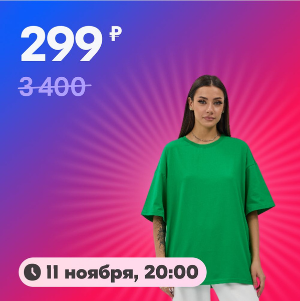 Футболка Ticle, размер 44, цвет зеленый, хлопок 92%, эластан 8% ...