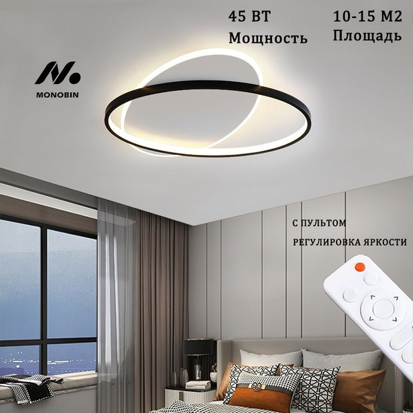 MONOBIN Светодиодная потолочная люстра с пультом управления для всех ...