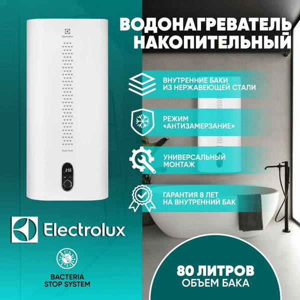 Водонагреватель Electrolux EWH 80 Royal Flash Inverter купить на OZON ...