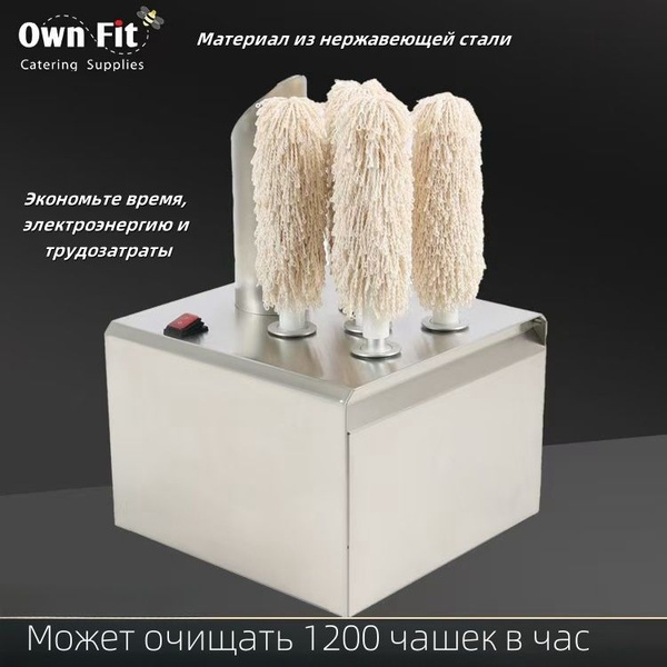 Машина для сушки и полировки бокалов ,5 чистящих щеток,1200 Вт купить ...