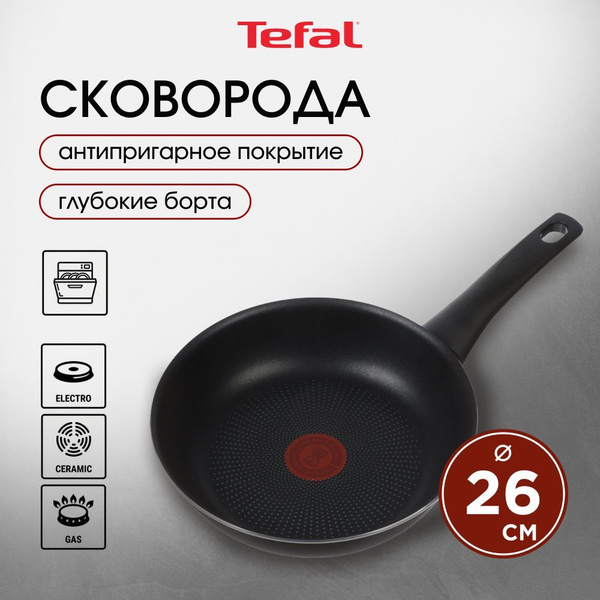 Сковорода Tefal Strength, 26 см купить c доставкой на OZON по низкой цене (1676620099)