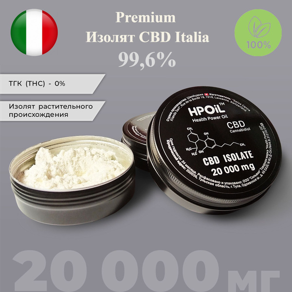 Изолят CBD 20 000 мг Health Power Oil купить на OZON по низкой цене ...