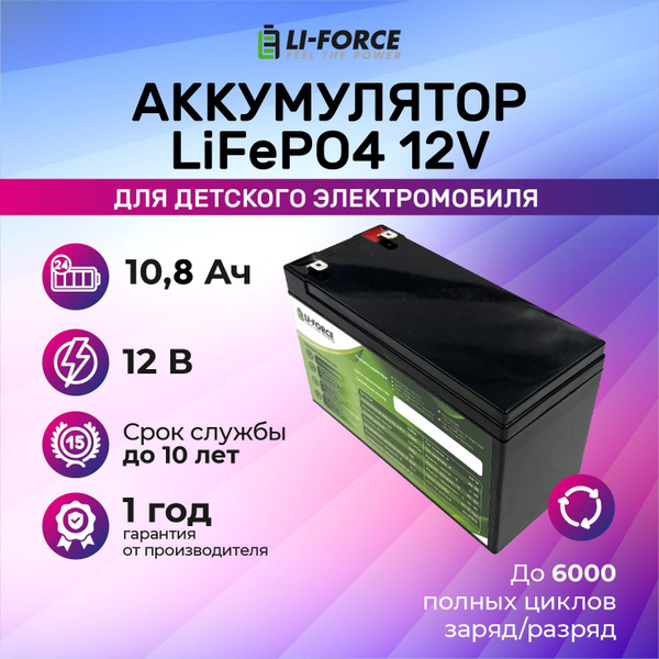 LiFePO4 Аккумуляторная батарея 12В 10,8Ач, LF-1210-10850 купить на OZON ...