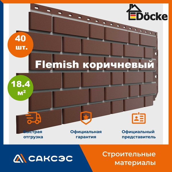 Фасадная панель Docke FLEMISH (Флемиш) Коричневый, 18.4 м2, 40 шт. купить на OZON по низкой цене ...