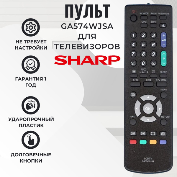 Пульт GA574WJSA для телевизоров SHARP купить на OZON по низкой цене (1756877777)