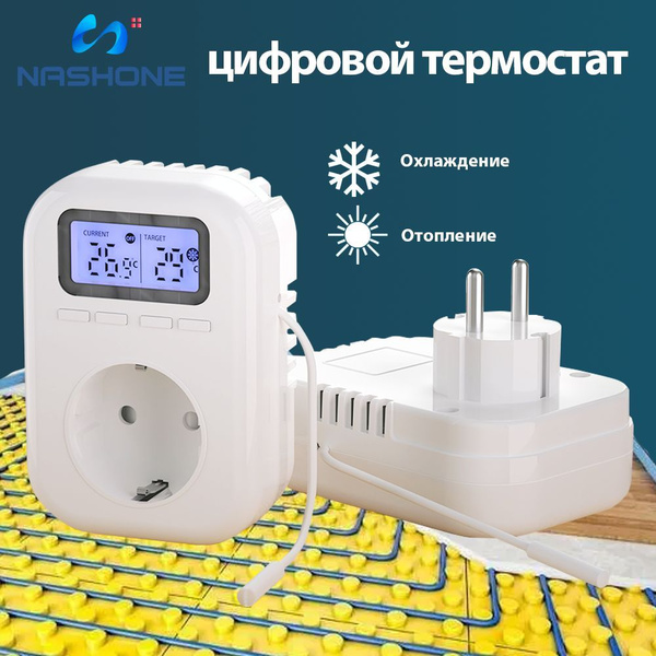NASHONE Терморегулятор/термостат до 3680Вт Для теплого пола, Для ...