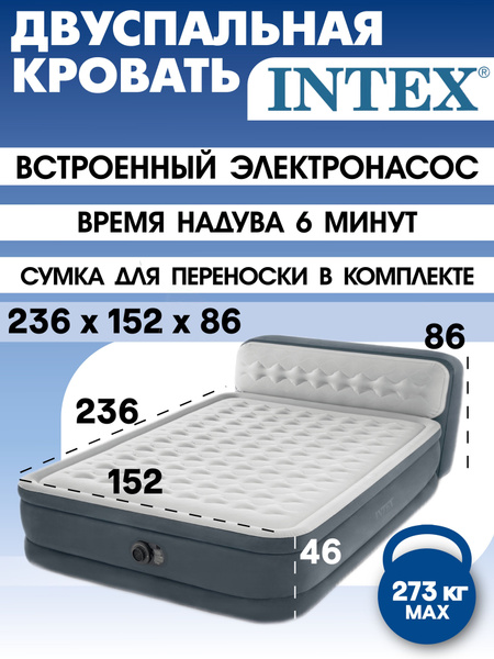 Матрас надувной Intex 64162 236 купить c доставкой на OZON по низкой цене (809154883)