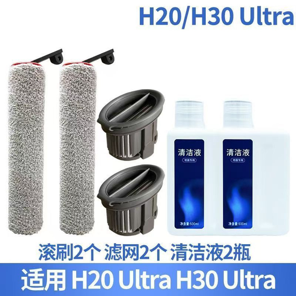 Dreame H20 Ultra Запасные части купить на OZON по низкой цене (1732044326)