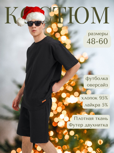 Комплект одежды Rentex Style Костюм футер купить на OZON по низкой цене ...