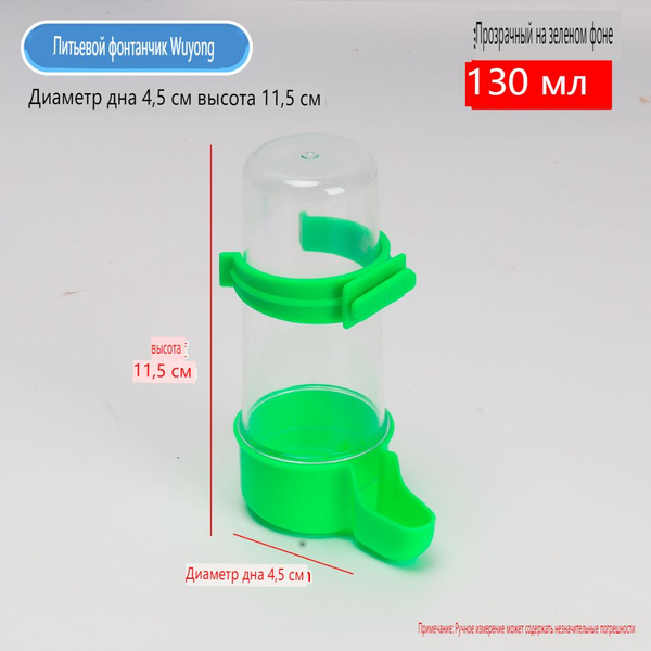 Поилка (автопоилка) для птиц и попугаев купить на OZON по низкой цене ...