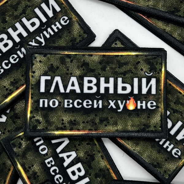 Шеврон на липучке и патч тактический джамбо вагнер купить на OZON по ...