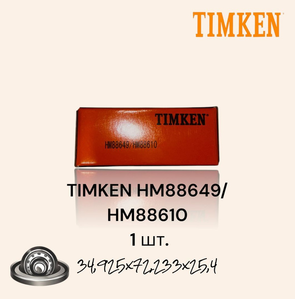 Подшипник конический для редуктора заднего TOYOTA Caldina, Kluger, Lite ...