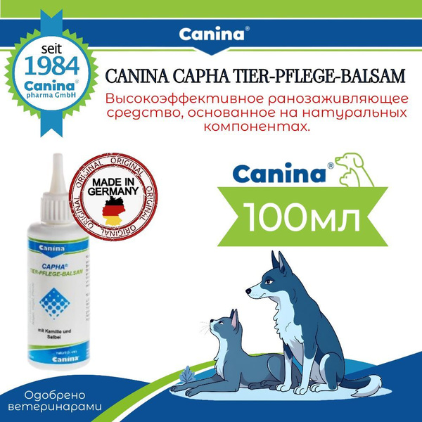Ранозаживляющий бальзам для собак и кошек Canina Capha Balsam ...