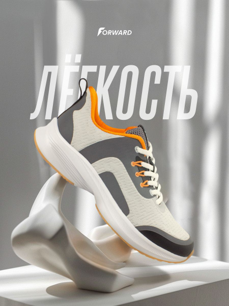 Кроссовки Forward купить на OZON по низкой цене (1735998544)