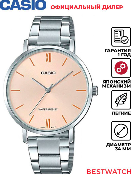 Женские наручные часы Casio Analog Ltp Vt01d 4b купить на Ozon по низкой цене 921367971
