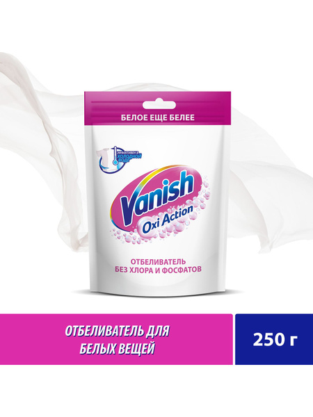 Характеристики Пятновыводитель и отбеливатель порошкообразный Vanish ...