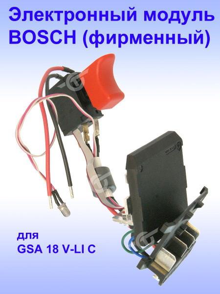 Электронный модуль BOSCH к GSA 18 V-LI C,1.619.P11.964 купить на OZON по низкой цене (1763592859)