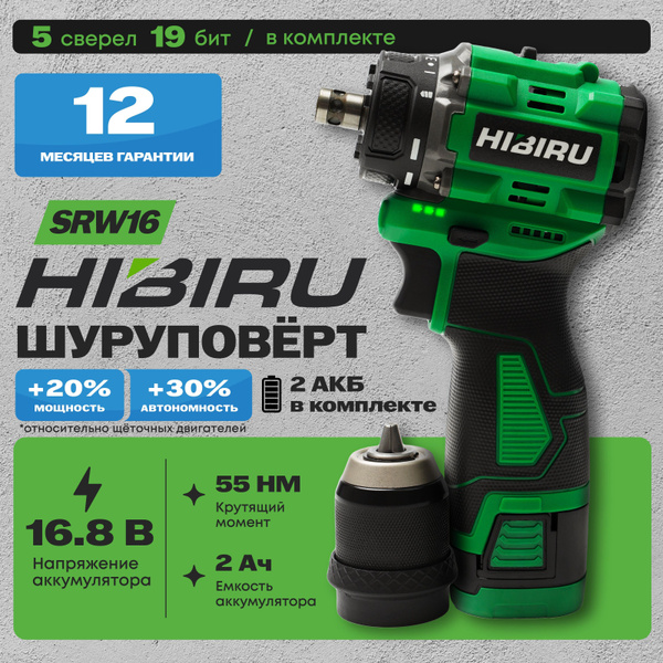 HIBIRU Дрель-шуруповерт, 16.8 В, 55 Нм, 2 АКБ купить на OZON по низкой ...