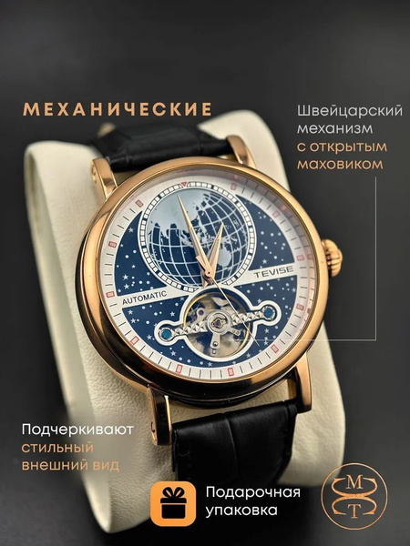 Часы наручные Механические Часы наручные мужские купить на OZON по ...