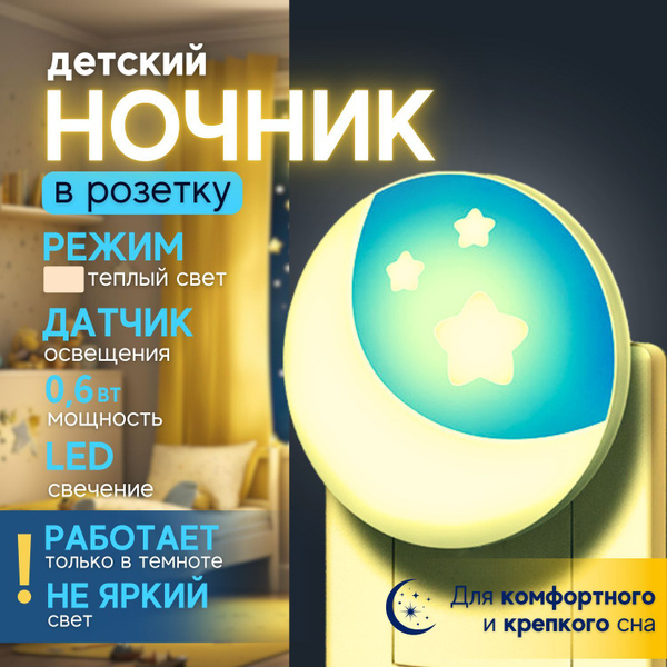 Keliya Ночник, Без цоколя, 1 Вт купить на OZON по низкой цене (1764698699)