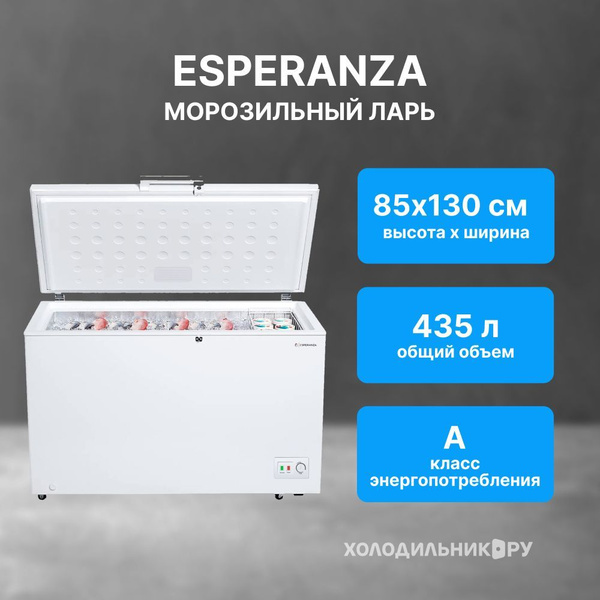 Морозильный ларь Esperanza Elite CFH435 FW, Объем 435 литров, Быстрая ...