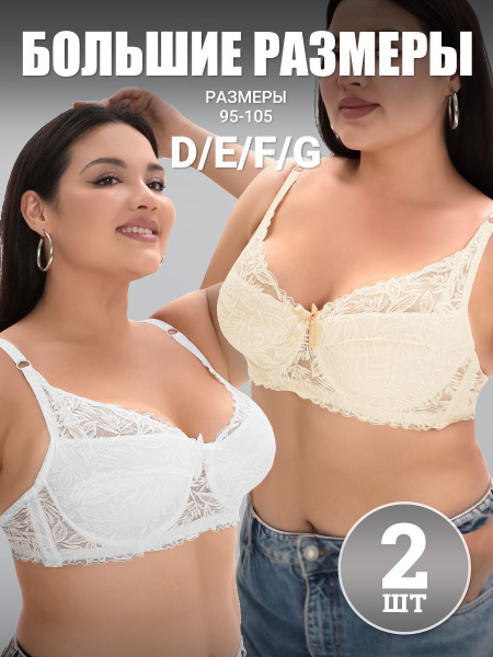 Бюстгальтер Женский бралетт, классическая чашка, размер 95G бежевый нейтральный, молочный ...