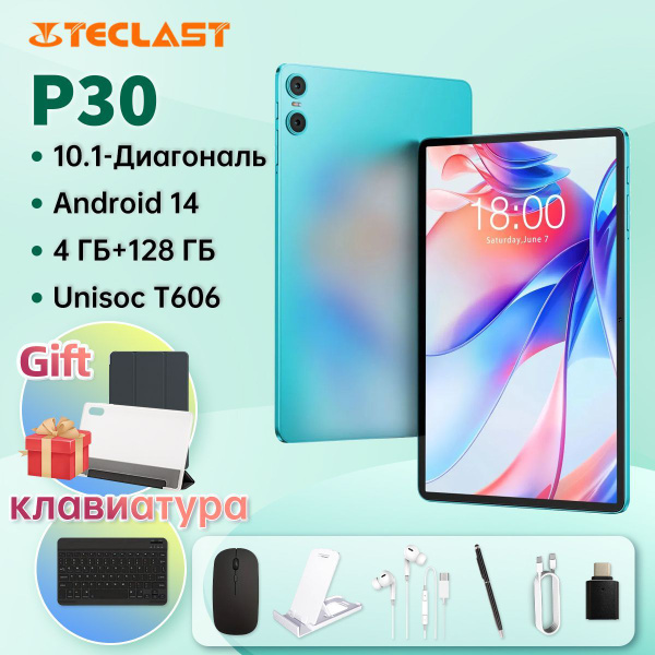 Купить планшет Teclast P30-4GB/128GB/T606-ROW 10.1", 128 GB по низкой ...
