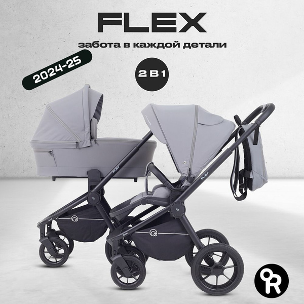 Коляска 2в1 Rant Flex New RA076 Grey 2025 купить на OZON по низкой цене (1768845478)