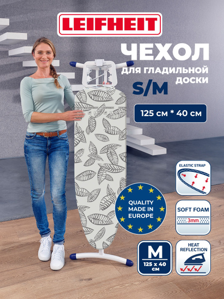 Чехол для гладильной доски 125х40 см универсальный на резинке купить на ...
