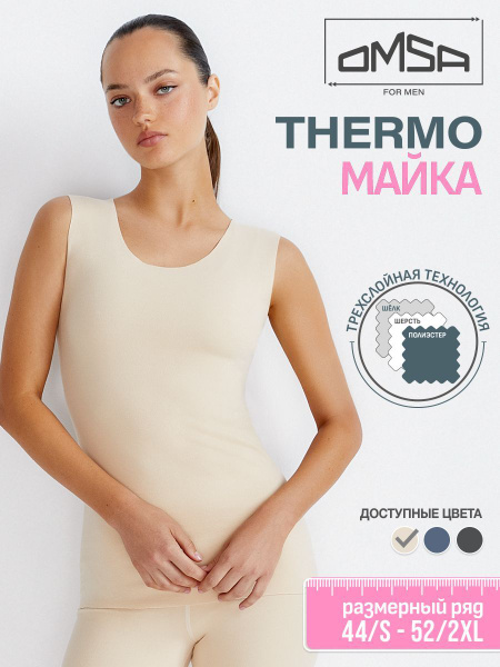 Термолонгслив Omsa 52 - купить по выгодной цене в интернет-магазине OZON (1769120271)