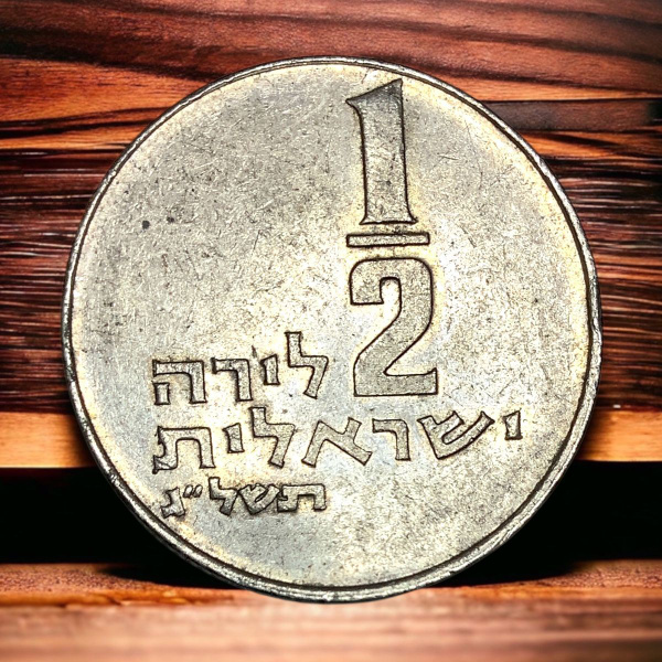 Монета Израиль 1/2 лиры 1963 года. Ханука купить на OZON по низкой цене (1769606806)