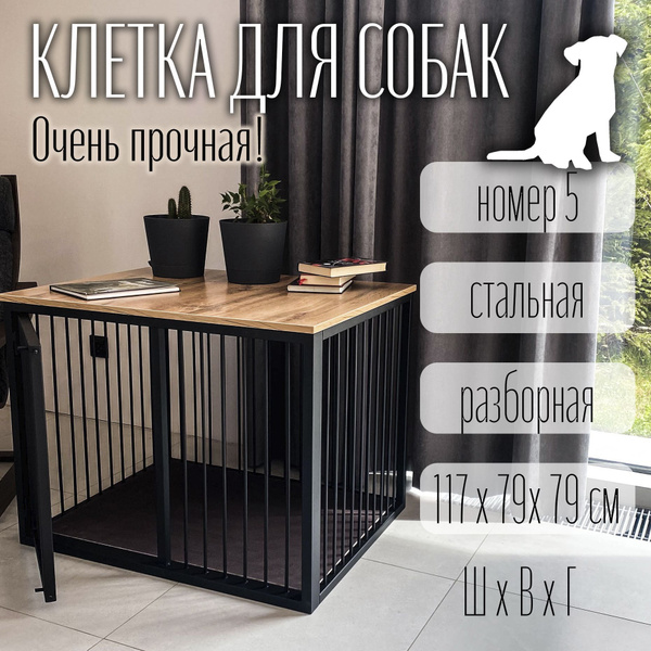 Клетка для собак 5 Pets с деревянной столешницей, черная матовая купить ...
