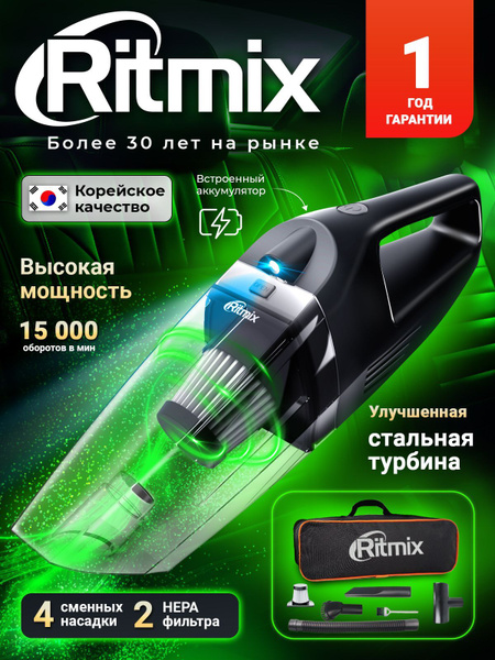 Пылесос для автомобиля беспроводной мощный RITMIX CVC-002, для автомобиля и дома купить на OZON ...