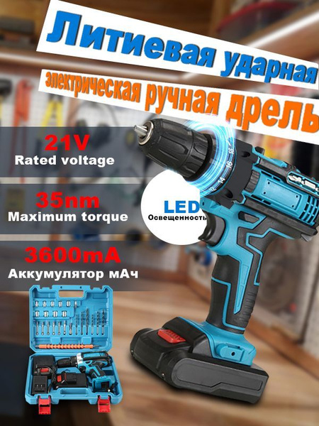 шуруповерт аккумуляторный бесщеточный, 21 В, 25 Нм, 2 АКБ купить на ...