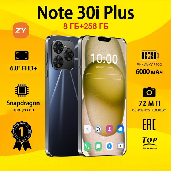 Смартфон ZUNYI R300-Zunyi Note 30i Plus 128 ГБ ГБ - купить по выгодной ...