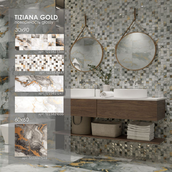 Керамическая плитка PRIMAVERA Tiziana Gold Decor 02 настенная под ...
