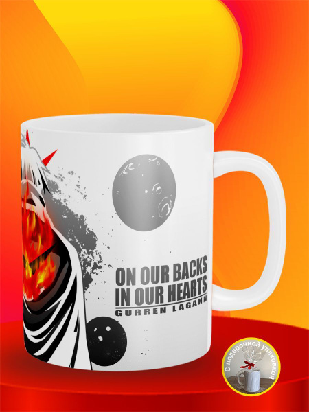 Кружка Geek Merch "Гуррен-Лаганн Gurren Lagann_17", 330 мл купить c ...