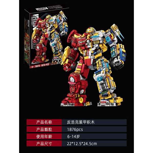 Конструктор мягкийжелезный человек LEGO,Халкбастер1876,прозрачный,1876 ...