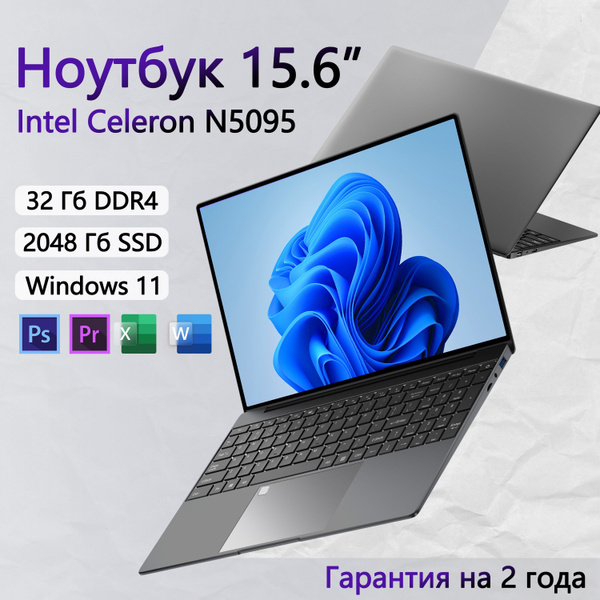 Ноутбук A25 Intel Celeron N5095 32 ГБ 32 ГБ, черный купить c доставкой ...