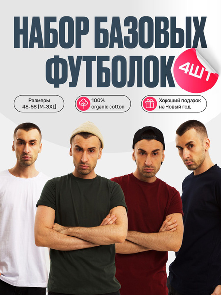 Комплект футболок FAYZ-M, размер 54, цвет белый, темно-синий, 100% хлопок - купить по выгодной ...