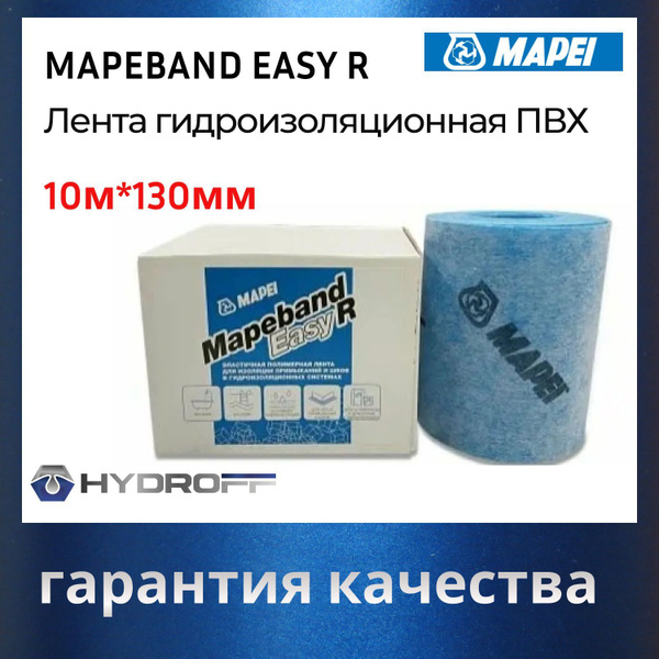 Гидроизоляционная лента MAPEBAND EASY R длина 10 м *13 см MAPEI купить на OZON по низкой цене ...