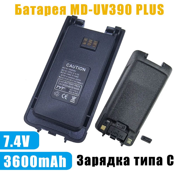 Аккумулятор для портативной рации Teyitong MD-UV390 MD358 с разъемом для зарядки TYPE-C, большой ...