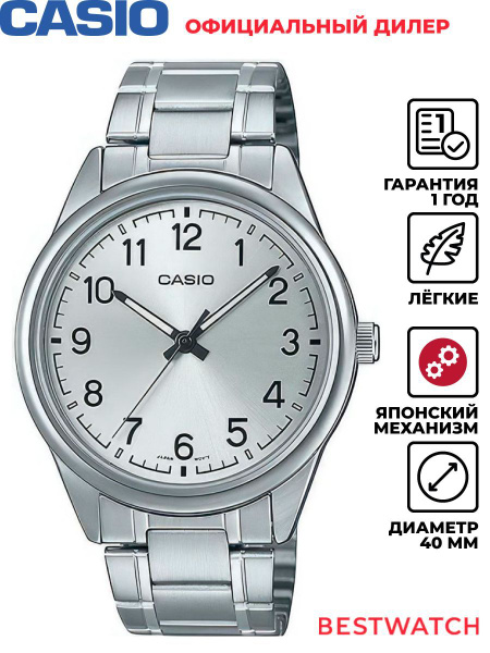 Мужские наручные кварцевые часы Casio Analog Mtp V005d 7b4 на браслете купить на Ozon по низкой