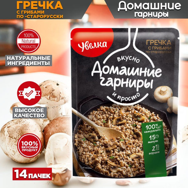 Увелка ГАРНИР Гречка с грибами по-старорусски 150 гр, 14 шт. купить на ...