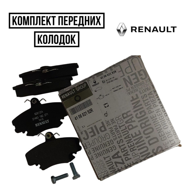 Renault Колодки тормозные дисковые Передние, арт. 410602192R купить на ...