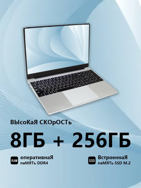 Ноутбук Intel N4000 для повседневной работы, учебы и просмотра сериалов ...